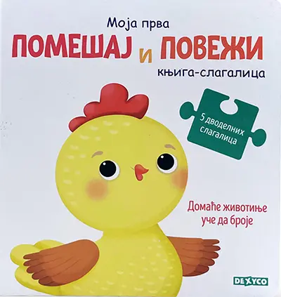 Dexy Co Publishing Knjiga slagalica - domaće životinje uče da broje