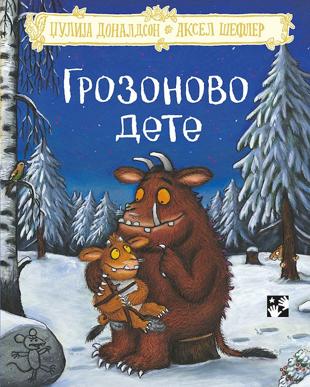 Грозоново дете – тврди повез