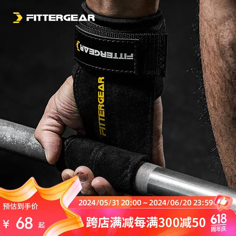 Fitter Gear Fitnes rukavice, Crne