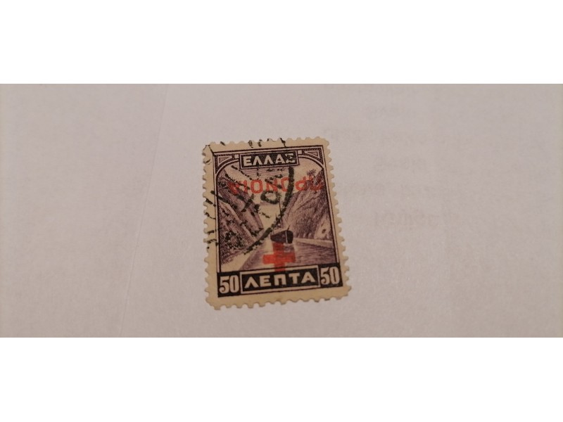 MV 5 - GRČKA - CRVENI KRST - II SVETSKI RAT