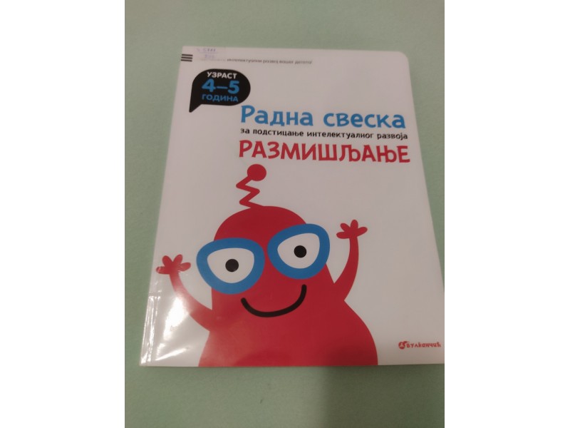 RADNA SVESKA ZA PODSTICANJE RAZVOJA RAZMIŠLJANKA