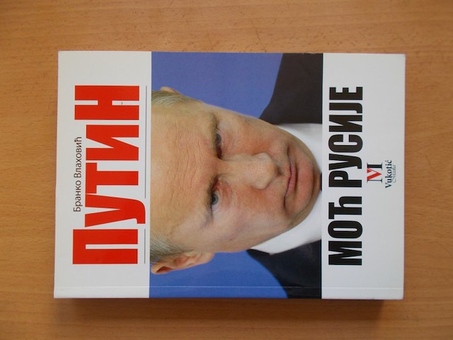 PUTIN MOC RUSIJE - BRANKO VLAHOVIC