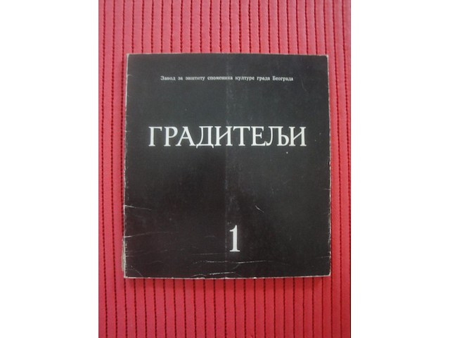 Zoran Manević: Graditelji 1