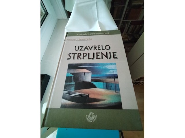 Uzavrelo strpljenje-Antonio Skarmeta