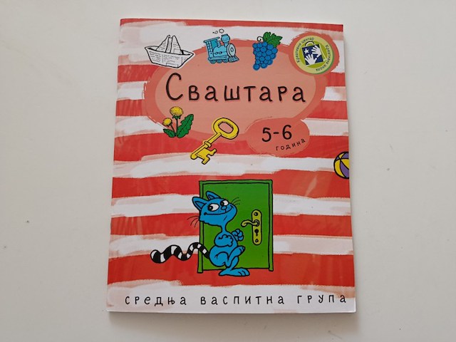 Svaštara 5-6 godina, Slavica Marković