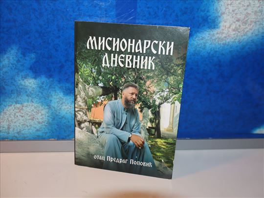 misionarski dnevnik otac predrag popović