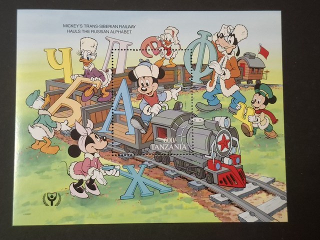 Dizni (Disney) Tanzania 1991.- Azbuka **Čisto B162
