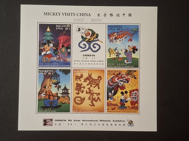 Disney - Maldives 1996. - 2 ** Čisto H12