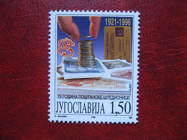 SRJ 1996., 75 god Poštanske štedionice, Š-3444