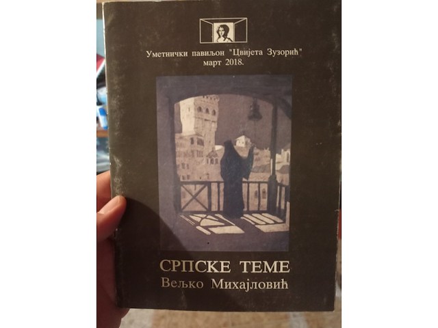 SRPSKE TEME - Veljko Minajlović
