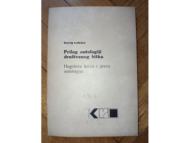 Djerdj Lukac - Prilog ontologiji drustvenog bitka