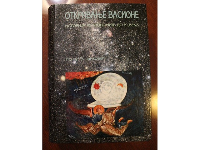 Otkrivanje vasione - istorija astronomije do 19. veka
