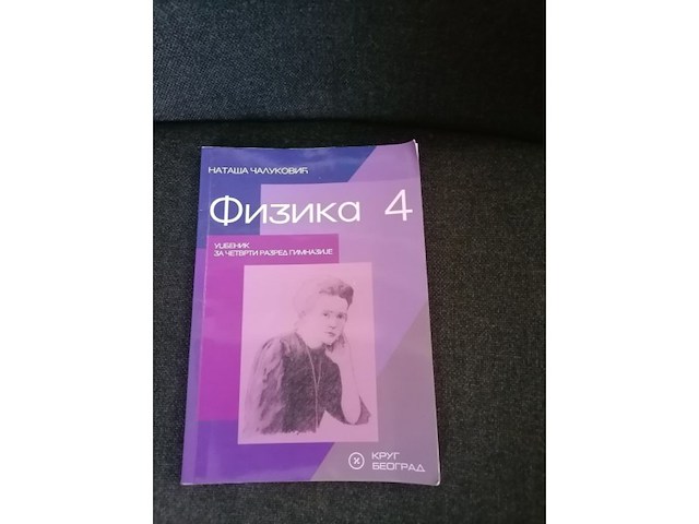Fizika 4 udžbenik Krug