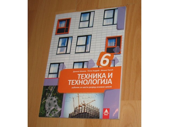 6. TEHNIKA I TEHNOLOGIJA 6 BIGZ
