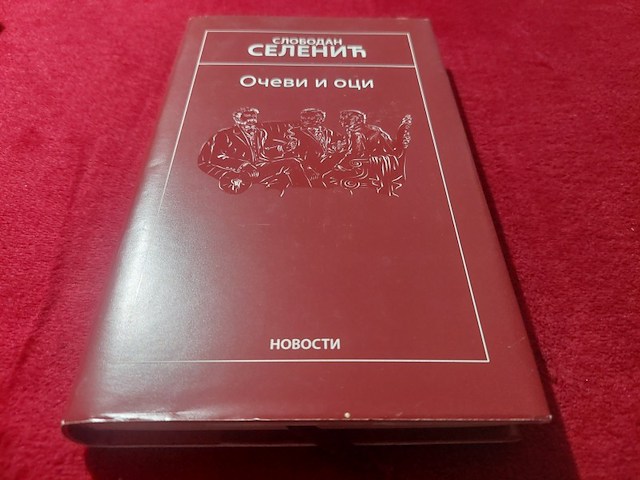 Očevi i oci Slobodan Selenić
