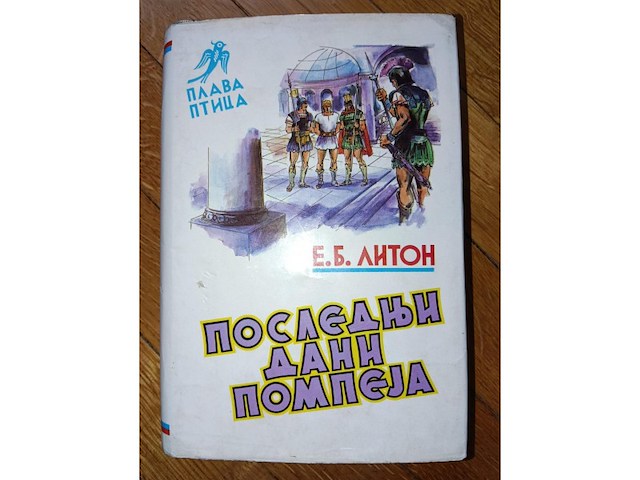 Poslednji dani Pompeja - Bulver Liton - PLAVA PTICA 91