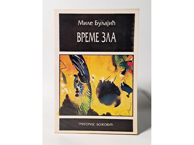 Vreme zla Mile Bulajić