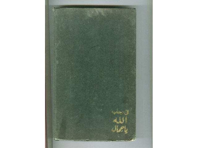 Nasser. The Cairo Documents