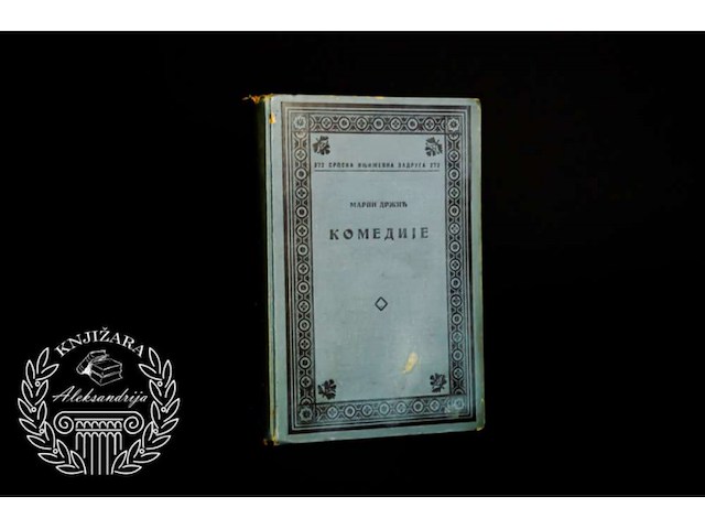 KOMEDIJE - Marin Držić