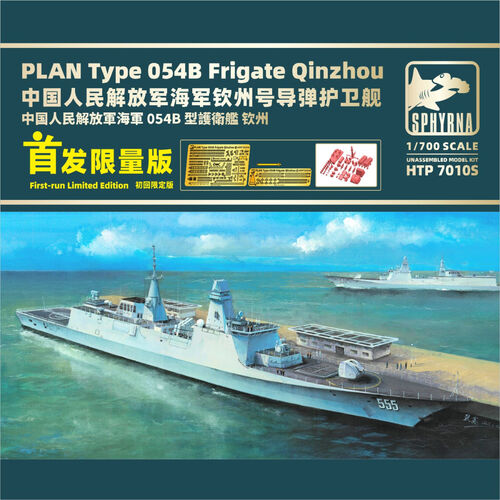 NEW! Sphyrna HTP7010S PLAN Type 054B Frigate QinZhou (Limited Edition)