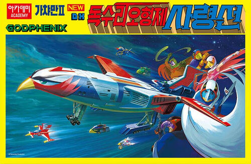 NEW! Academy 15776 New Godphenix Command Ship