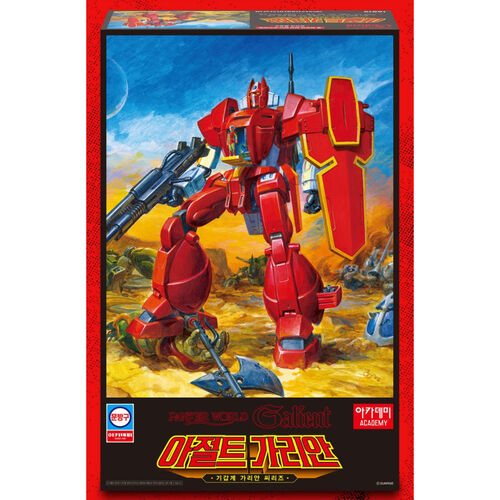 NEW! Academy 15819 Panzer World Galient Assault