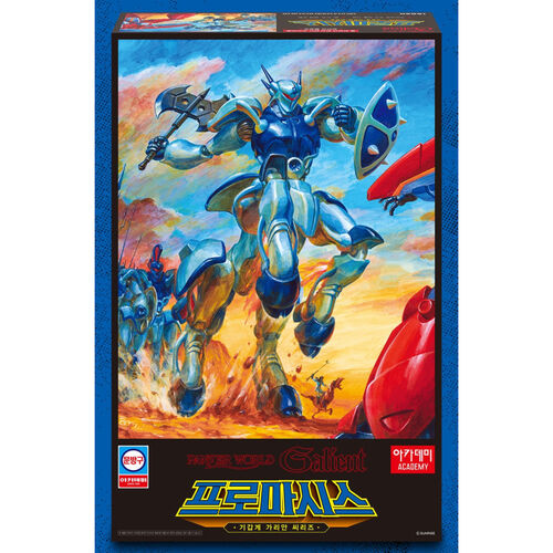 NEW! Academy 15820 Panzer World Galient Promaxis