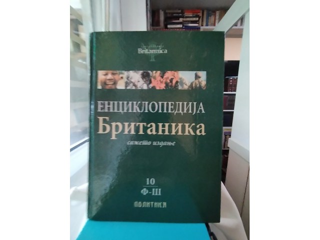 Enciklopedija Britanika 10