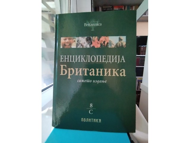 Enciklopedija Britanika 8