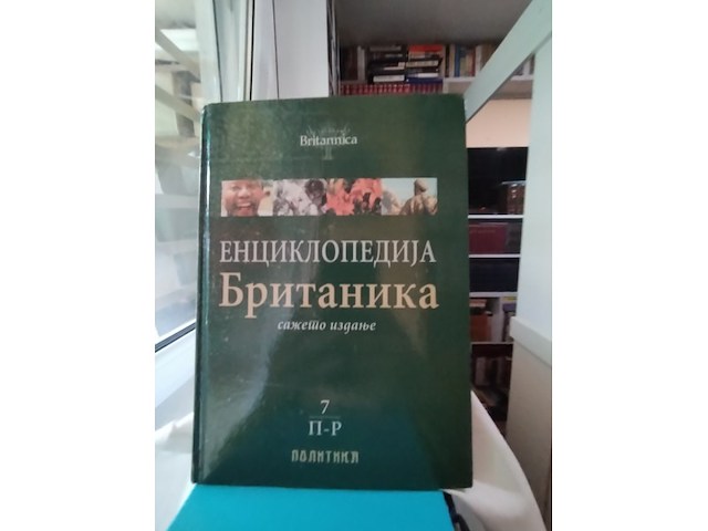 Enciklopedija Britanika 7