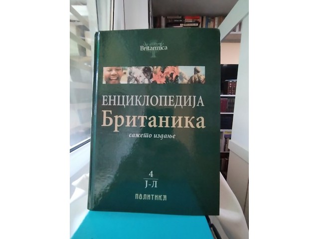 Enciklopedija Britanika 4