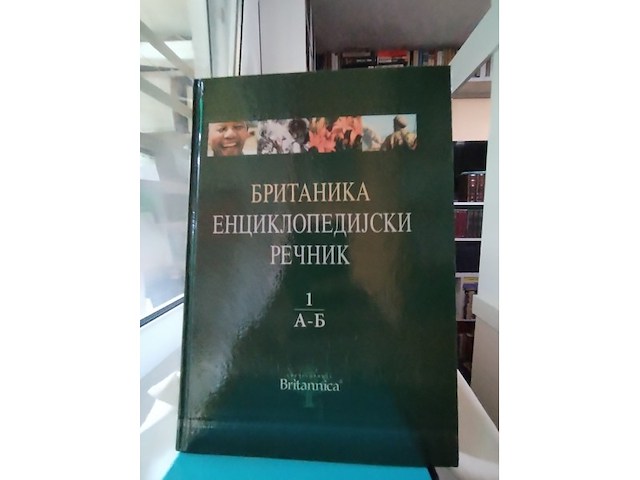 Enciklopedija Britanika 1
