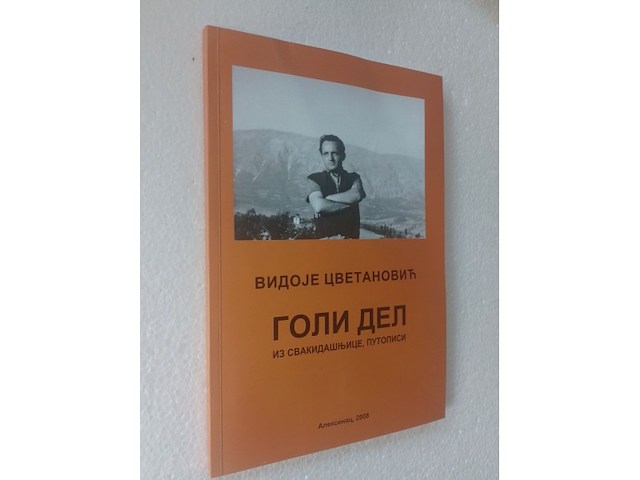 GOLI DEL IZ SVAKIDAŠNJICE,PUTOPISI-Vidoje Cvetanović
