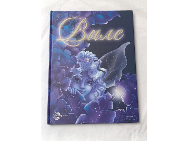 Vile - dečja knjiga - veliki format