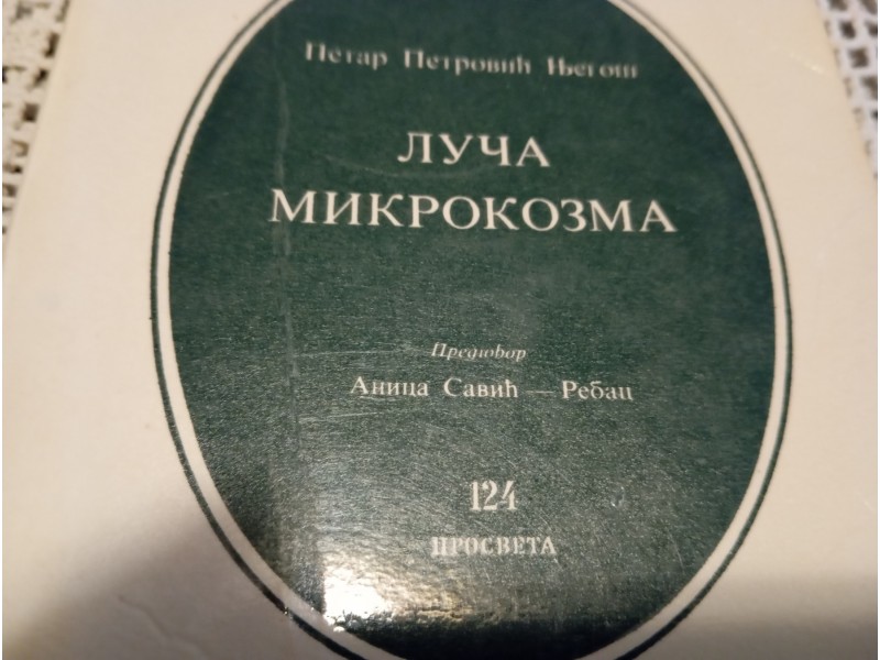 Petar Petrovic Njegos LUCA MIKROKOZMA