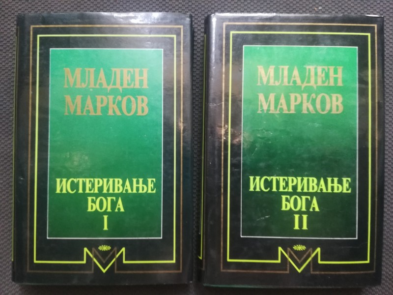 Isterivanje boga I i II - Mladen Markov 1989.