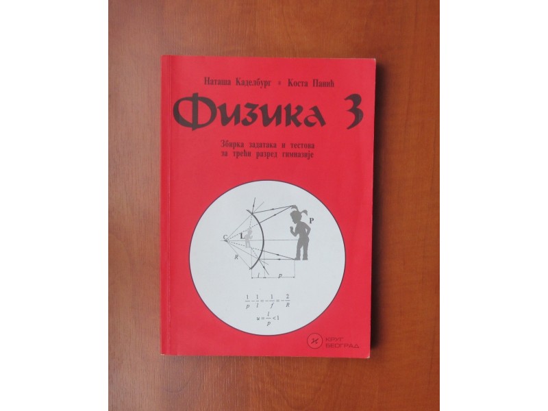 FIZIKA 3 - zbirka zadataka za III razred - Krug