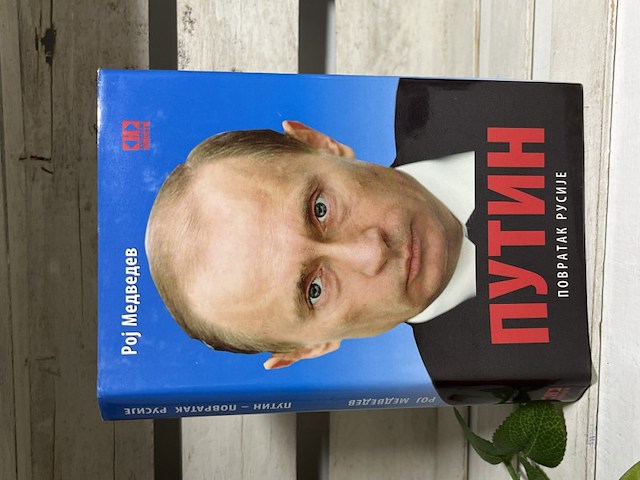 Putin ,povratak Rusije, Roj Medvedev