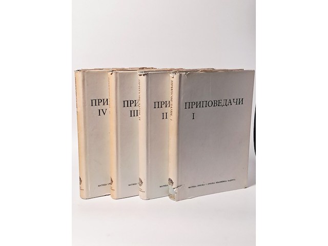 Pripovedači I,II,III,IV, Grupa autora