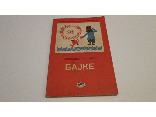 Bajke, Aleksandar Puskin