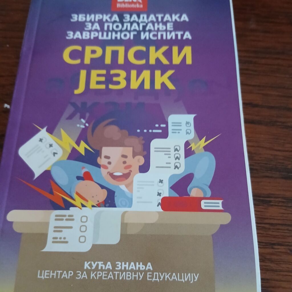 Decija mini knjiga srpski jezik zbirka zadataka