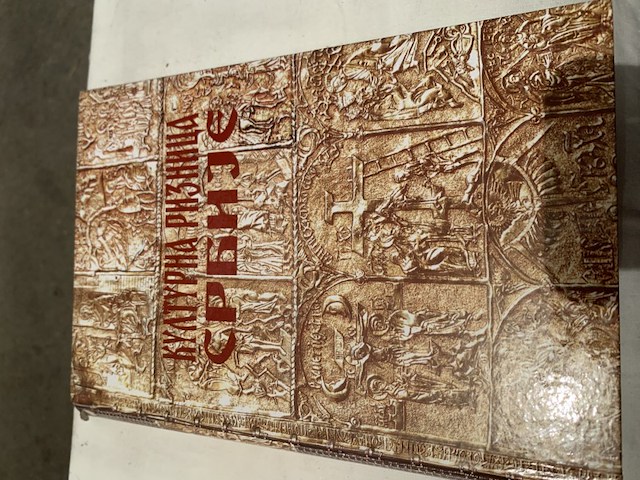 Kulturna riznica Srbije - Jovan Janicijevic