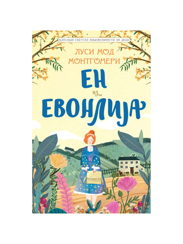 En iz Evonlija