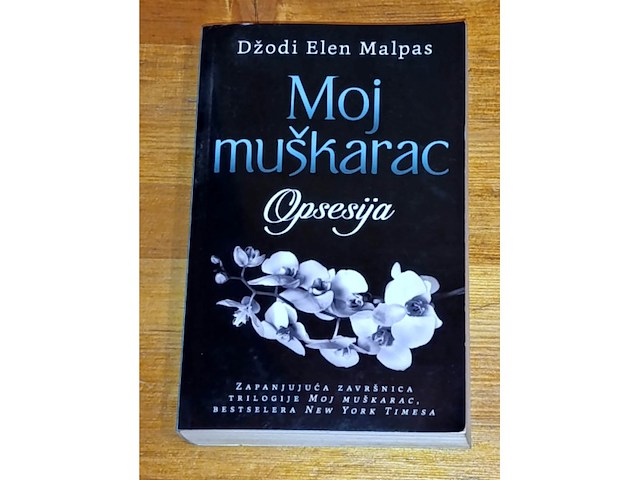 Moj muškarac - Opsesija - Džodi Elen Malpas