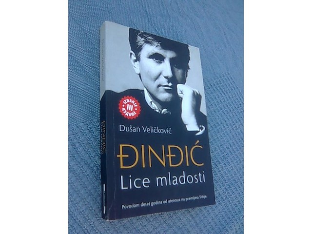 ĐINĐIĆ LICE MLADOSTI - Dušan Veličković