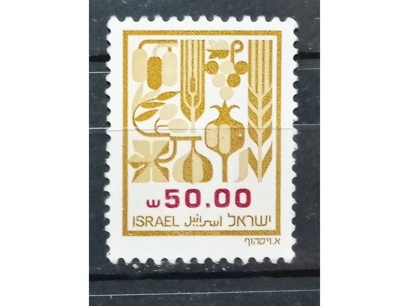 IZRAEL 1984 - POLJOPRIVREDNI PROIZVODI **