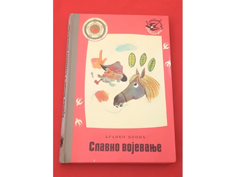 Slavno vojevanje Branko Ćopić