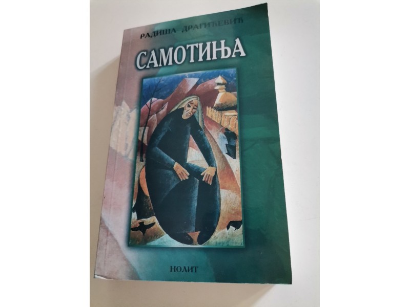 Radiša Dragićević, SAMOTINJA