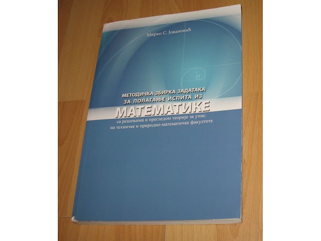 METODICKA ZBIRKA ZA POLAGANJE MATEMATIKE JOVANOVIC