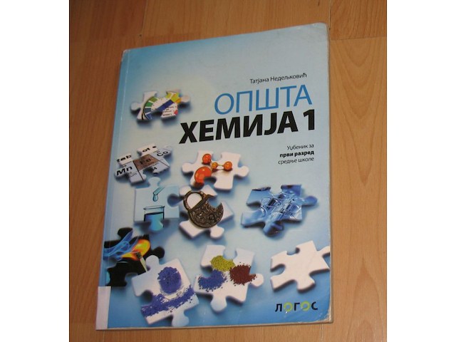 OPSTA HEMIJA 1 LOGOS Nedeljkovic